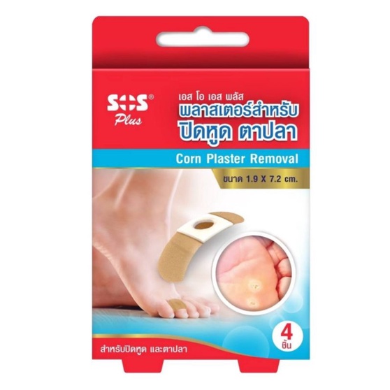 พลาสเตอร์ ปิดหูด ตาปลาCorn plasterยี่ห้อ SOS | Shopee Thailand