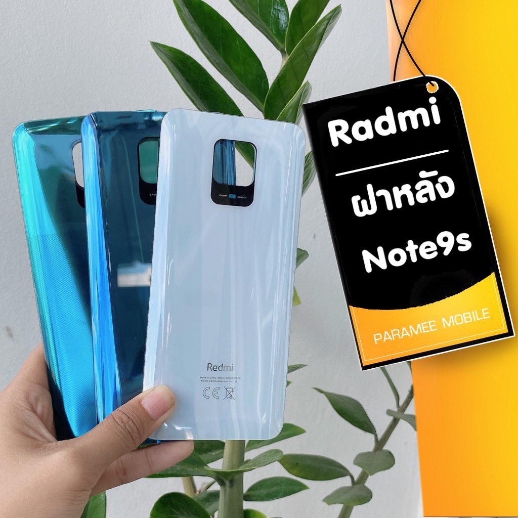 ฝาหลัง Radmi Note9s ฝาหลัง Radmi Note9s | Shopee Thailand
