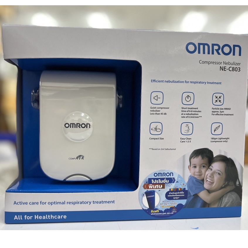 OMRON NE-C803 Compressor Nebulizer เครื่องพ่นละอองยา รับประกัน2ปี ...