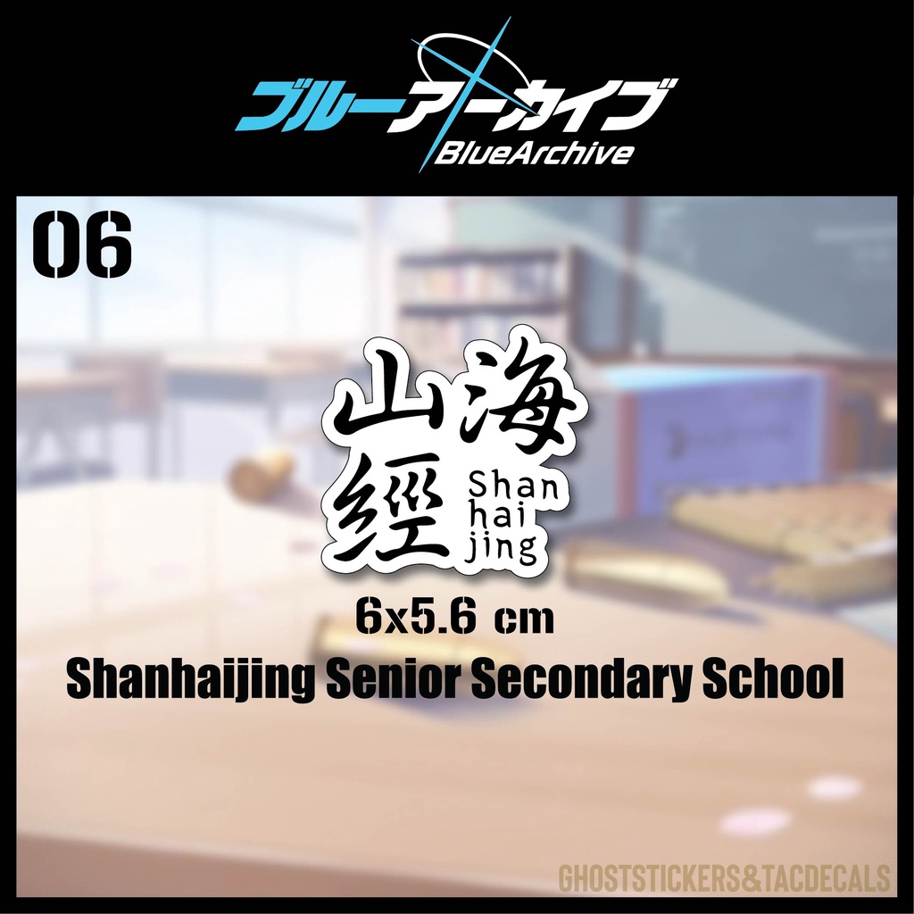 06สติกเกอร์โลโก้เกม BlueArchive-Shanhaijing Senior Secondary School ตก ...