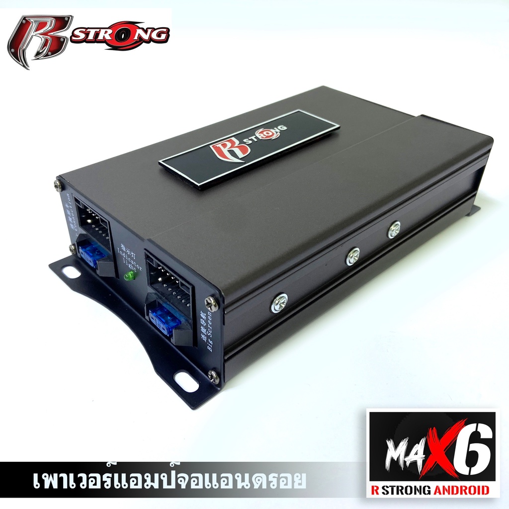 แอมป์แอนดรอย RSTRONG รุ่น MAX6 แอมป์ขยายพลังเสียงจอแอนดรอยคลาส AB 800วัตต์ ขับเสียงลำโพงให้เสียง ...