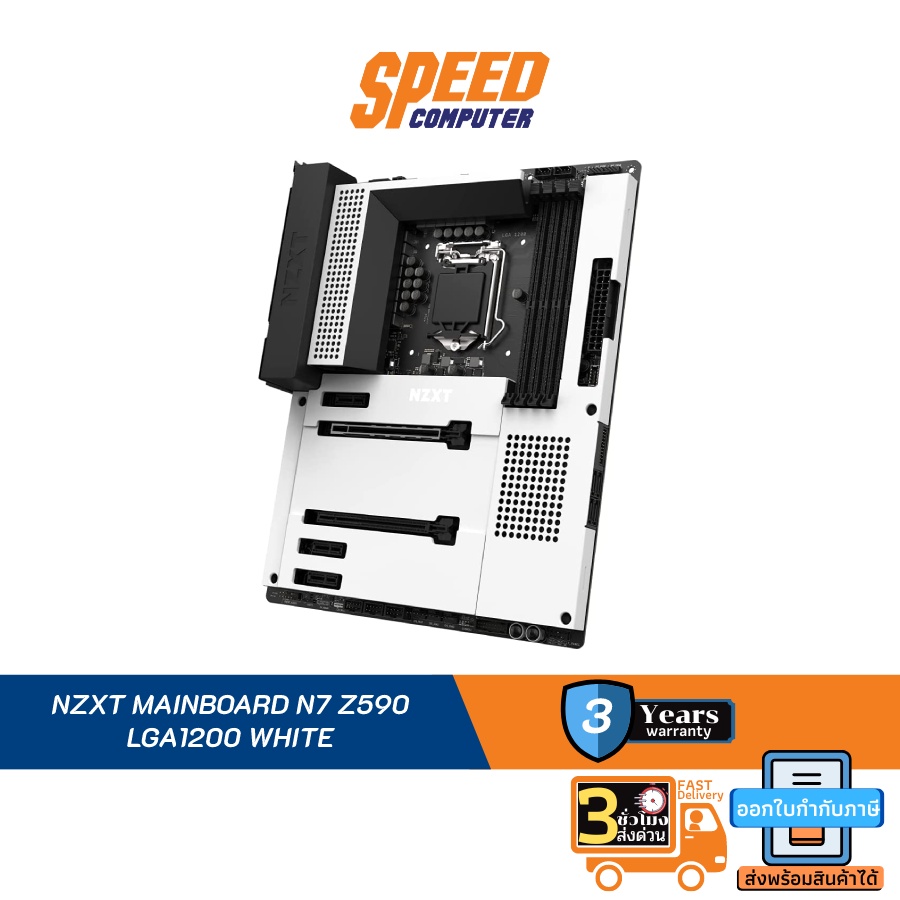 NZXT MAINBOARD N7 Z590 LGA1200 WHITE By Speed Computer | Shopee Thailand