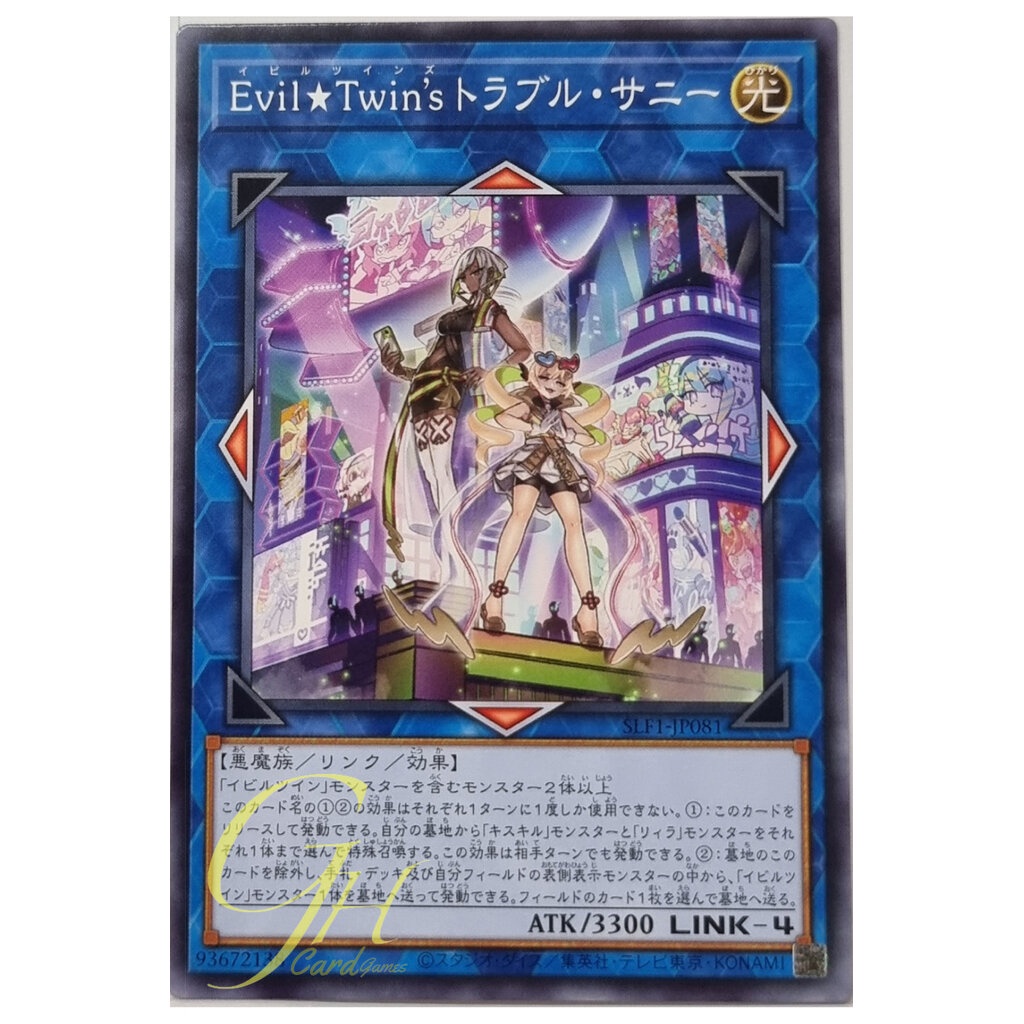 Yugioh [SLF1-JP081] Evil★Twin's Trouble Sunny (Common) | Shopee Thailand