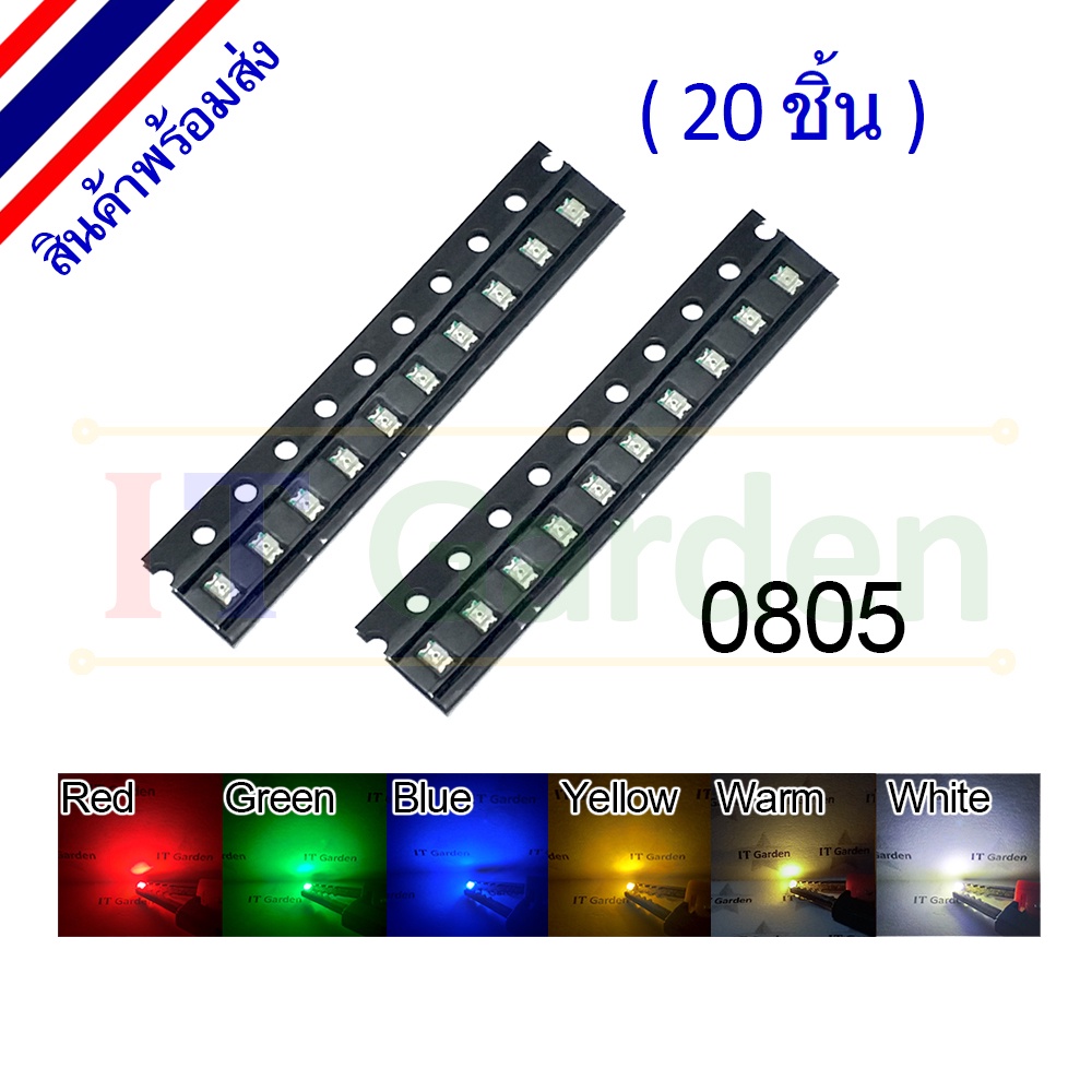 LED SMD 0805 / 2012 Red,Green,Blue,Yellow,Warm,White 20mA (20 ชิ้น ...