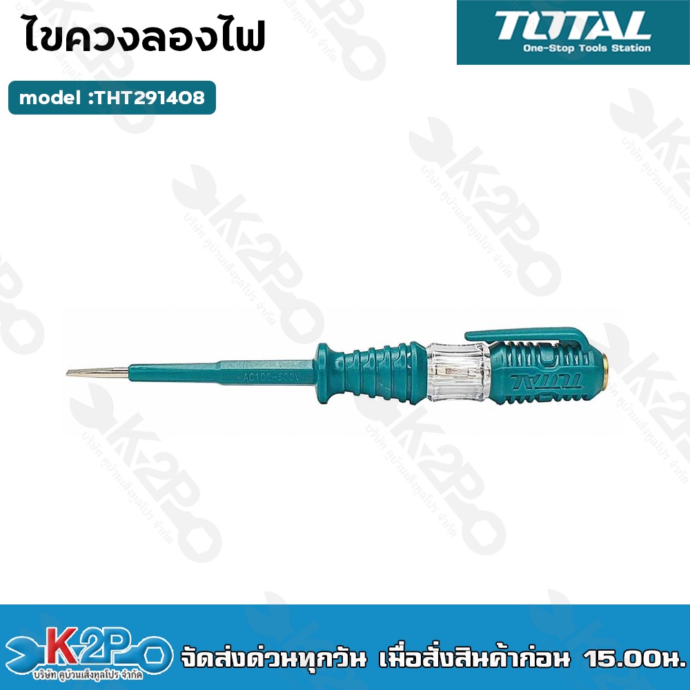 Total ไขควงลองไฟ ขนาด 5.5 นิ้ว รุ่น THT291408 ( Voltage Tester ...