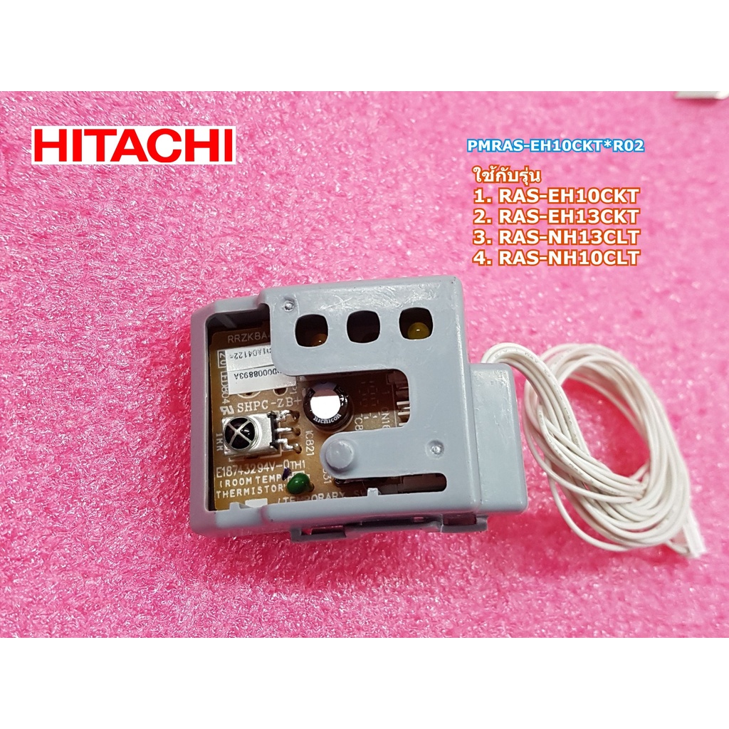 อะไหล่แท้ศูนย์/แผงรับสัญญาณรีโมทแอร์ฮิตาชิ/HITACHI/P.W.B (RECEIVER)PMRAS-EH10CKT*R02 | Shopee ...