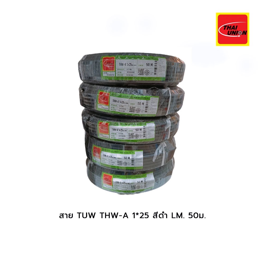สาย TUW THW-A 1*25 สีดำ LM.(50ม.) | Shopee Thailand