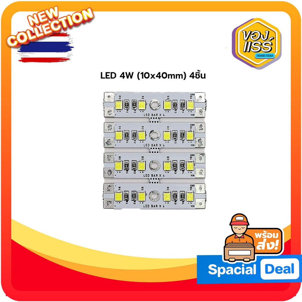 [พร้อมส่ง] แผงไฟ LED 3-5V 4-16W ให้แสงสว่าง สีขาว 105-115LM สว่างสุดยอด !! | Shopee Thailand