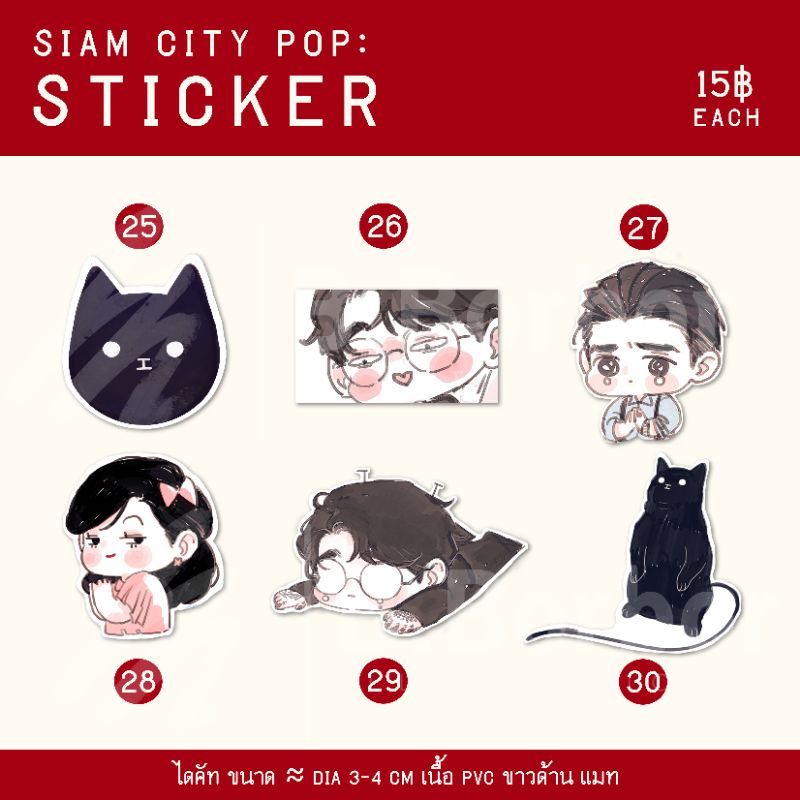 SIAM CITY POP: Sticker | Shopee Thailand