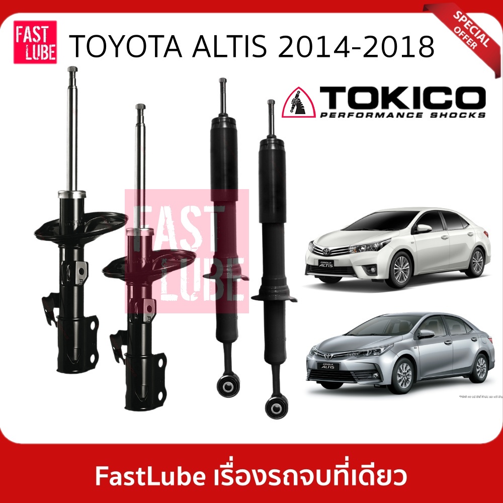 TOKICO โช้คอัพหน้า โช้คอัพหลัง ALTIS 2014-2018 ZRE171 (ราคาต่อคู่ ...