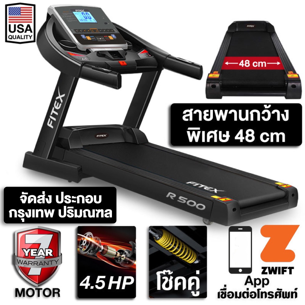 ขายดีอันดับ 1 ลู่วิ่งไฟฟ้า R500 4.5 แรงม้า FITEX สายพาน 48cm ความชันไฟฟ้า 18 ระดับ โช๊คอัพคู่ ...