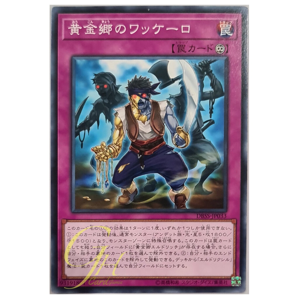 [DBSS-JP033] Huaquero of the Golden Land (Common) | Shopee Thailand