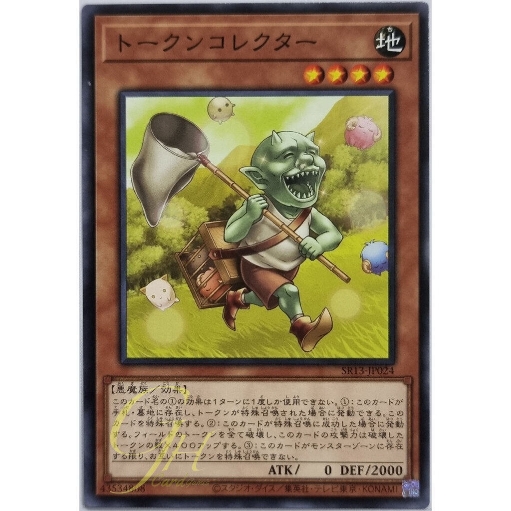 Yugioh [SR13-JP024] Token Collector (Common) | Shopee Thailand