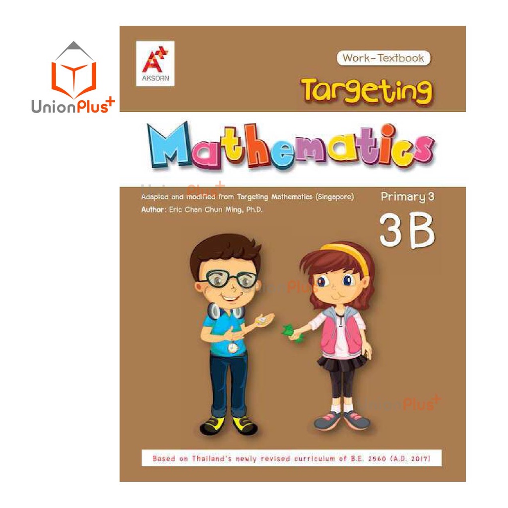 หนังสือเรียน Targeting Mathematics Work-Textbook 1A 1B 2A 2B 3A 3B 4A ...
