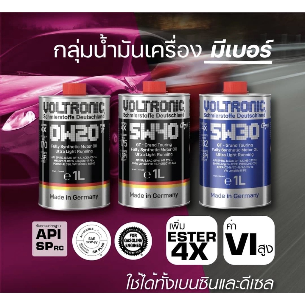 [ถูกที่สุดในโลก] VOLTRONIC - 0W20-RS Fully SYN MOTOR OIL น้ำมันเครื่อง ...