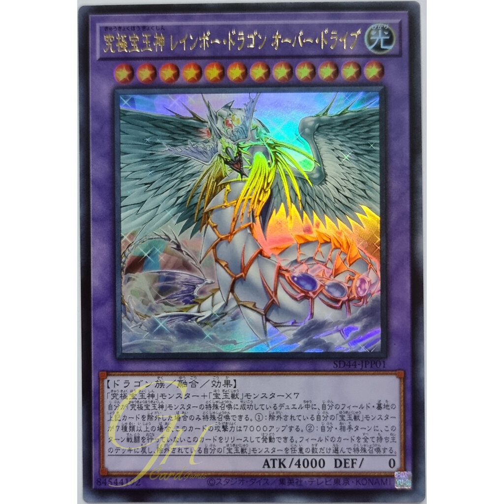 [SD44-JPP01] Rainbow Dragon Overdrive (Ultra Rare) | Shopee Thailand