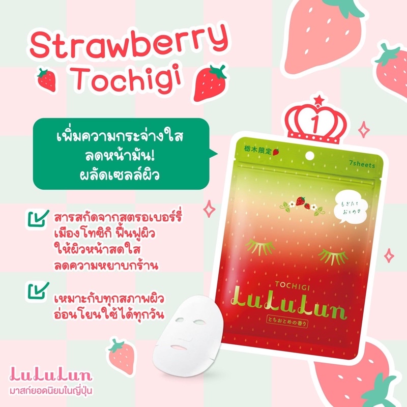Lululun Face Mask 7 Day ลูลูลูน แผ่นมาสก์หน้า 7แผ่น/ซอง exp2025-2027 แจ้งในรายละเอียด | Shopee ...