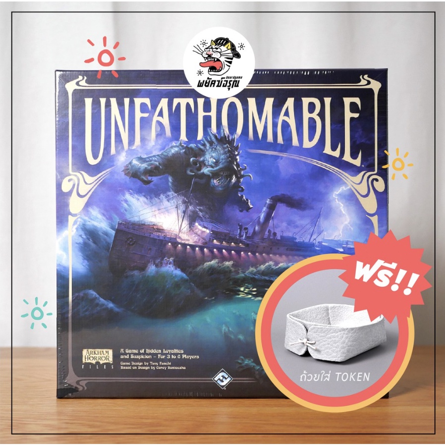 Unfathomable - Board Game - บอร์ดเกม | Shopee Thailand