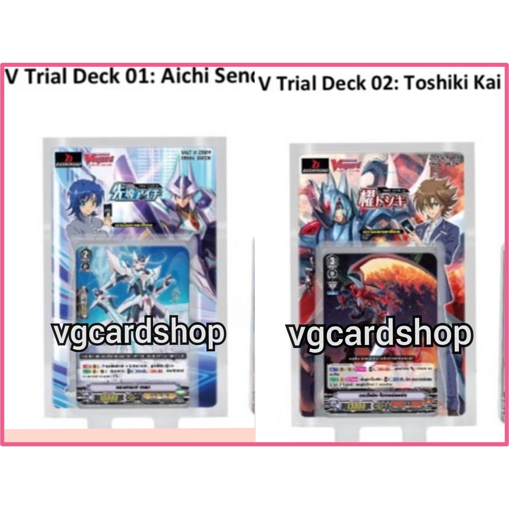 v-td01 v-td02 รอยัลพาลาดิน sendou aichi /คาเงโร่ kai toshiki แวนการ์ด เล่นได้เลย VG card shop ...