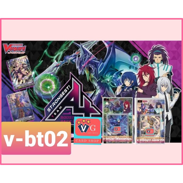 v-bt02 TeamAL4 มุรา ดาร์ค ชาโด้พาราดิน และ เพลมูน แวนการ์ด VG card shop | Shopee Thailand