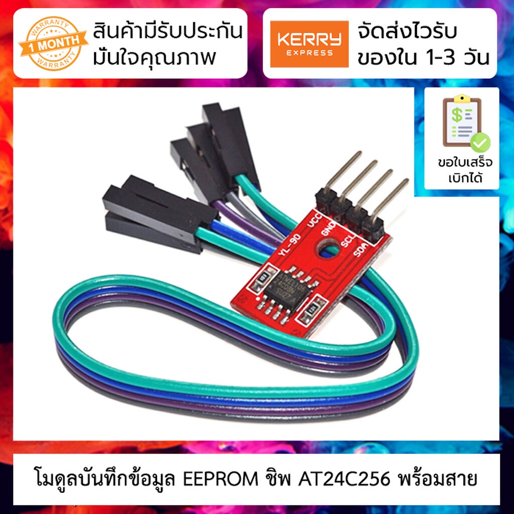 โมดูล EEPROM ใช้ชิพ AT24C256 พร้อมสาย Dupont Module AT24C256 I2C ...