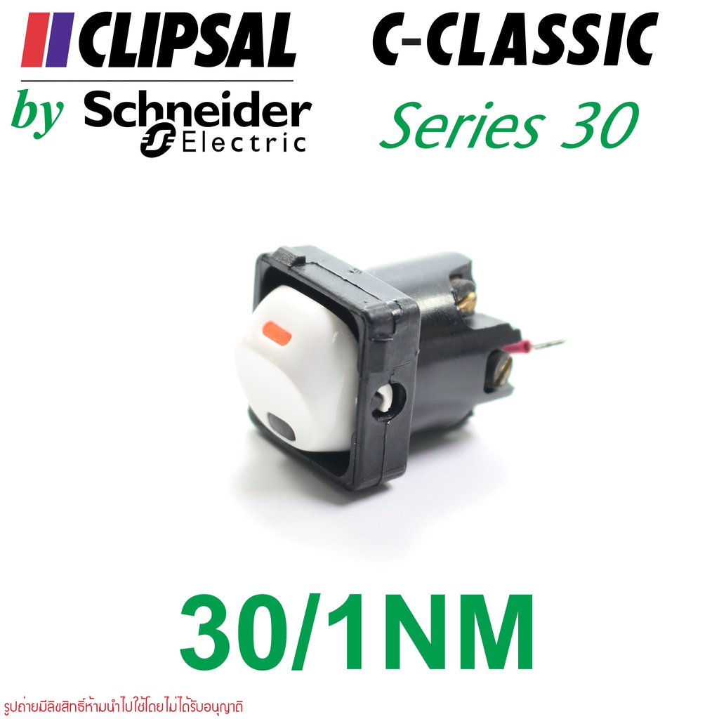 30/1NM-WE CLIPSAL 30/1NM-WE Schneider 30/1NM Schneider 30/1NM CLIPSAL C-CLASSIC 30SERIES CLIPSAL ...