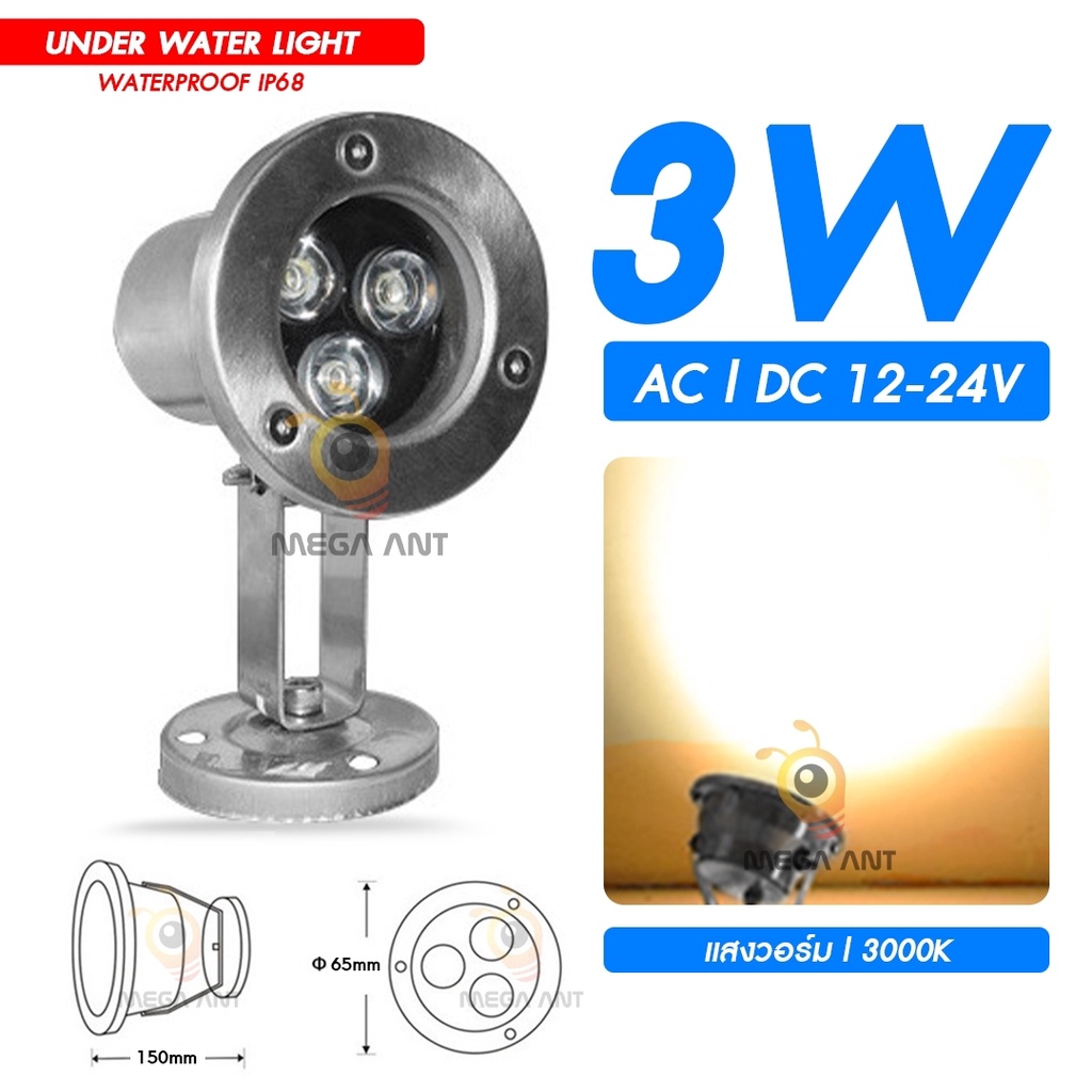 ไฟใต้น้ำ ไฟสระน้ำ ไฟน้ำพุ (มีขาตั้ง) " LED Underwater Light (IP68) " 24w/18w/12w/9w/6w/3w (AC-12 ...