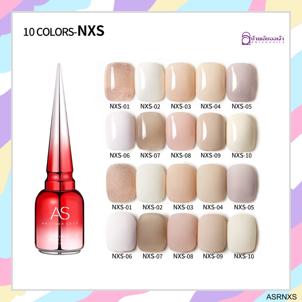NXS สีเจลออทั่มวินเทอร์ เกาหลี (ASฝาแหลม) | Shopee Thailand