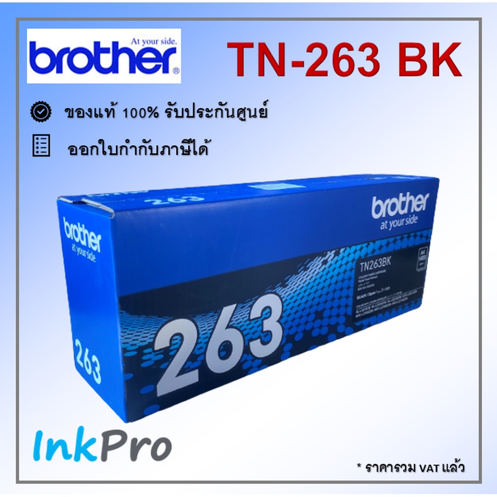 Brother TN-263 BK ตลับหมึกโทนเนอร์ สีดำ ของแท้ (1400 page) | Shopee ...