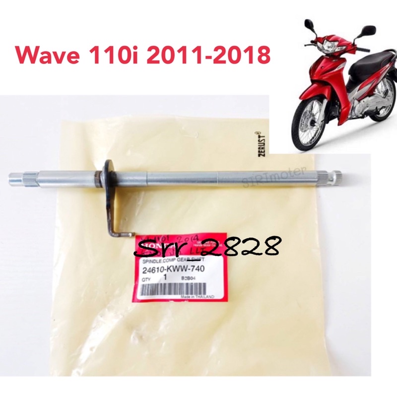 แกนเปลี่ยนเกียร์ Honda Wave 110i DEARM 110i ปี2011-2020 แท้ศูนย์ ...