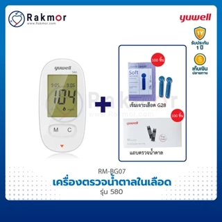 RAKMOR MEDICAL อุปกรณ์การแพทย์, ร้านค้าออนไลน์ | Shopee Thailand