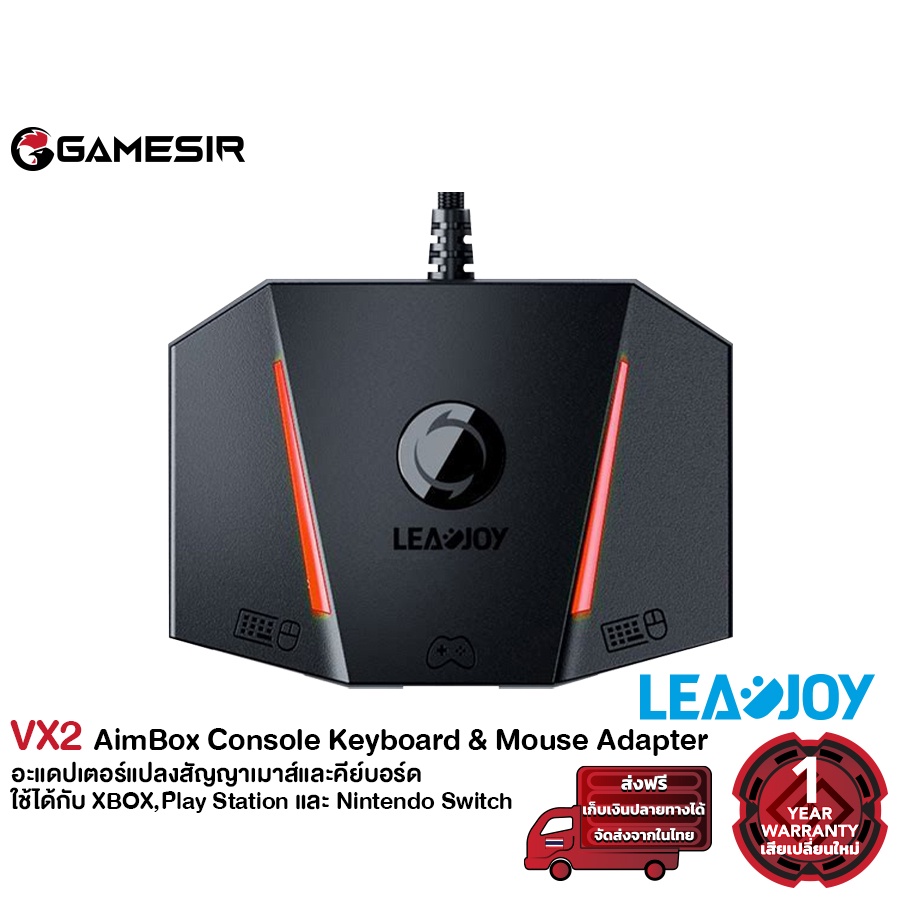 อะแดปเตอร์ GameSir VX2 AimBox Console Keyboard & Mouse Adapter ใช้ได้กับ XBOX,Play Station และ ...