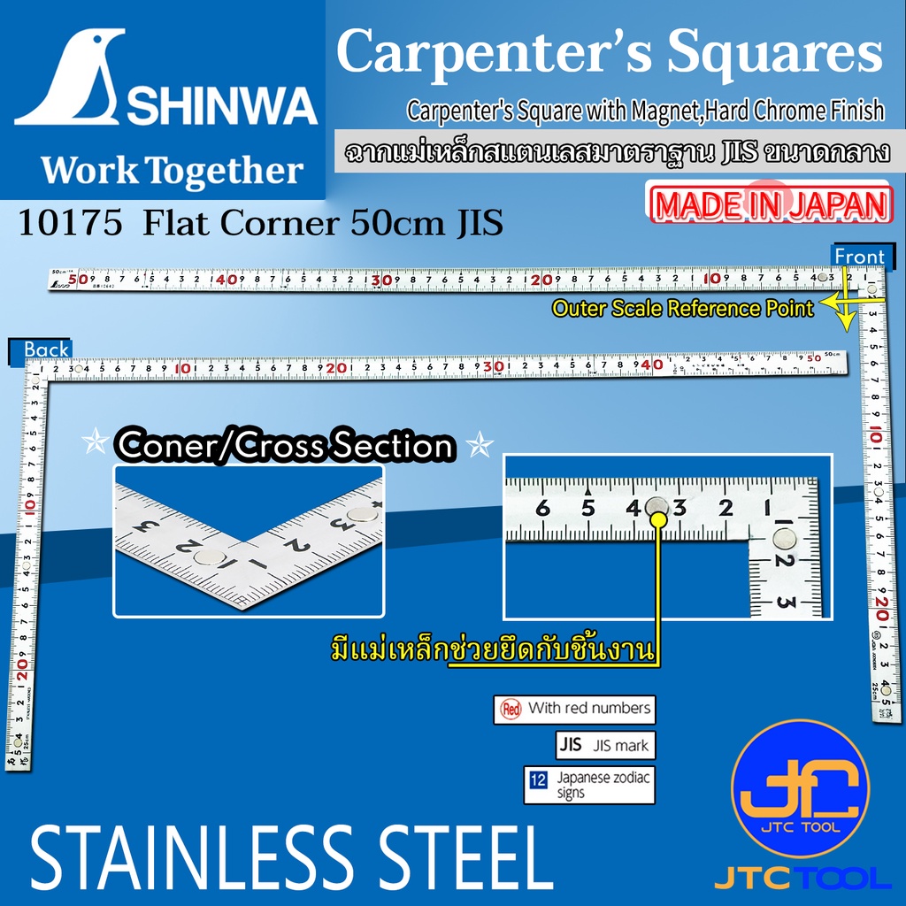 Shinwa ฉากแม่เหล็กสแตนเลสมาตราฐาน JIS ขนาดกลาง - Carpenter's Square ...