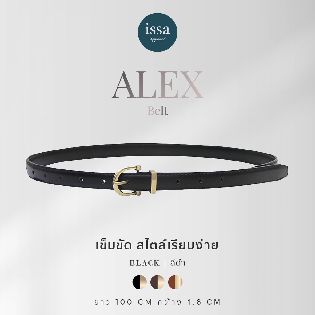 Alex belt เข็มขัดหนังผู้หญิง Issa Apparel สไตล์เรียบง่ายลุคเกาหลี ทำจาก ...
