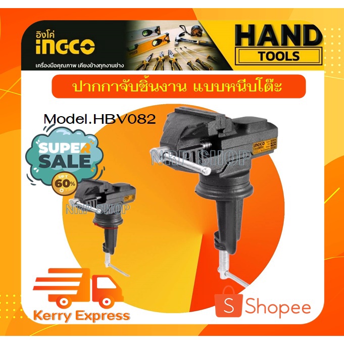 ปากกาจับชิ้นงาน แบบหนีบโต๊ะ ขนาด 60 มม. INGCO รุ่น HBV082 ( Bench Vice ...