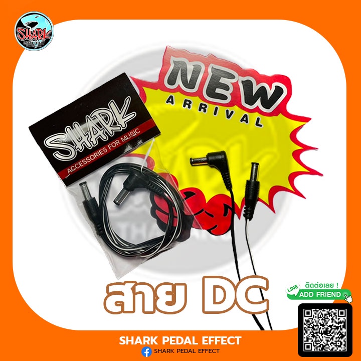 Shark Cable สายพ่วงไฟเอฟเฟค คุณภาพดี / DC Plug 5.5x2.1 mm. / ยาว 70 cm ...