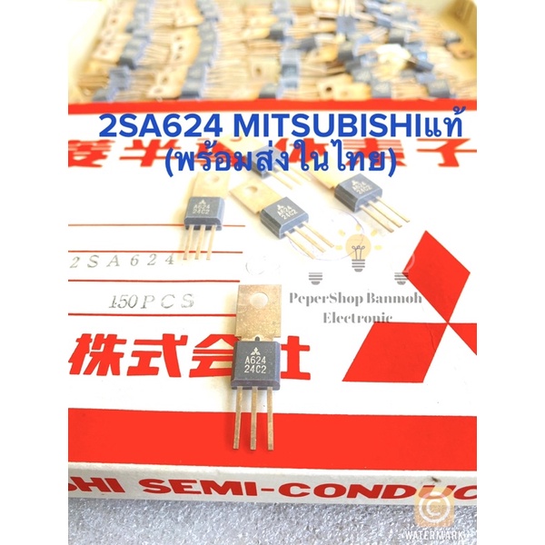 (แพ็ค1ชิ้น) 2SA624 A624 แท้Mitsubishi TO-202 ทรานซิสเตอร์ PNP 2SA624 Transistor 2SA624 A624 ...