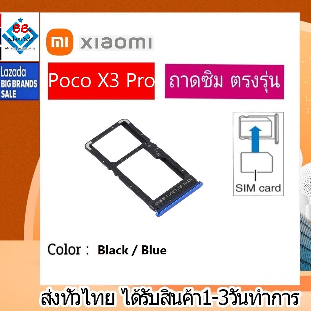 ถาดซิม ซิม Sim Xiaomi Poco X3 Pro ถาดใส่ซิม Xiaomi Poco X3 Pro ที่ใส่ ...