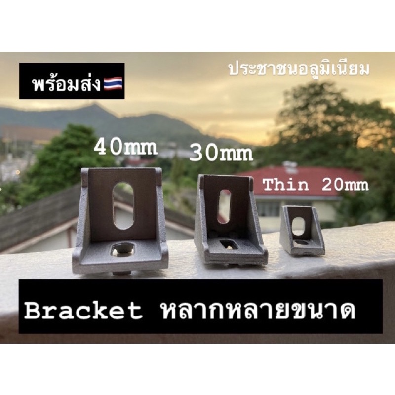 D bracket หลายหลายขนาด ข้อต่อฉากยึดสำหรับอลูมิเนียมโปรไฟล์ bracket 40mm ...