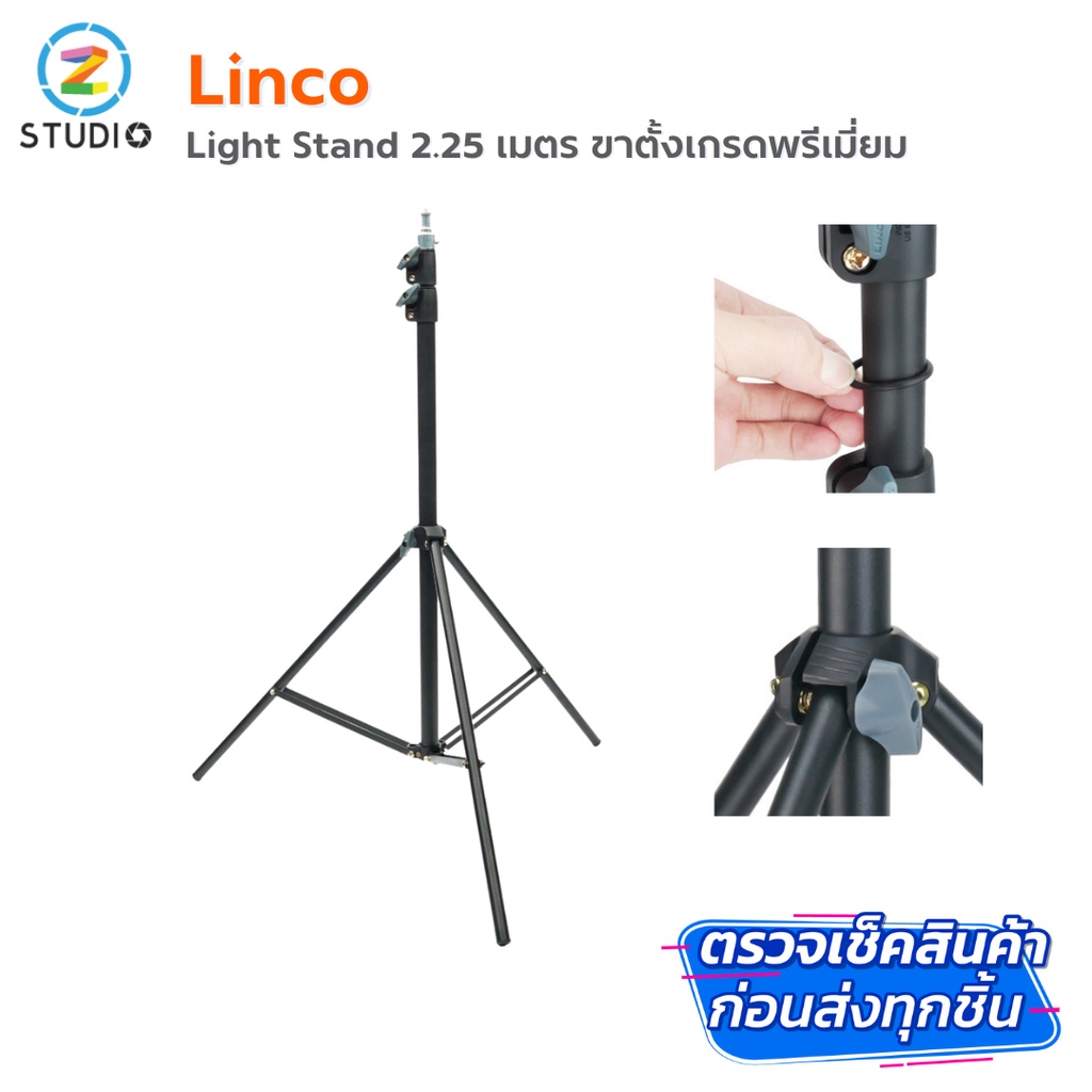 Linco Light Stand 2.25 M ขาตั้งไฟ ขนาด 2.25 เมตร เกรดพรีเมี่ยม | Shopee ...