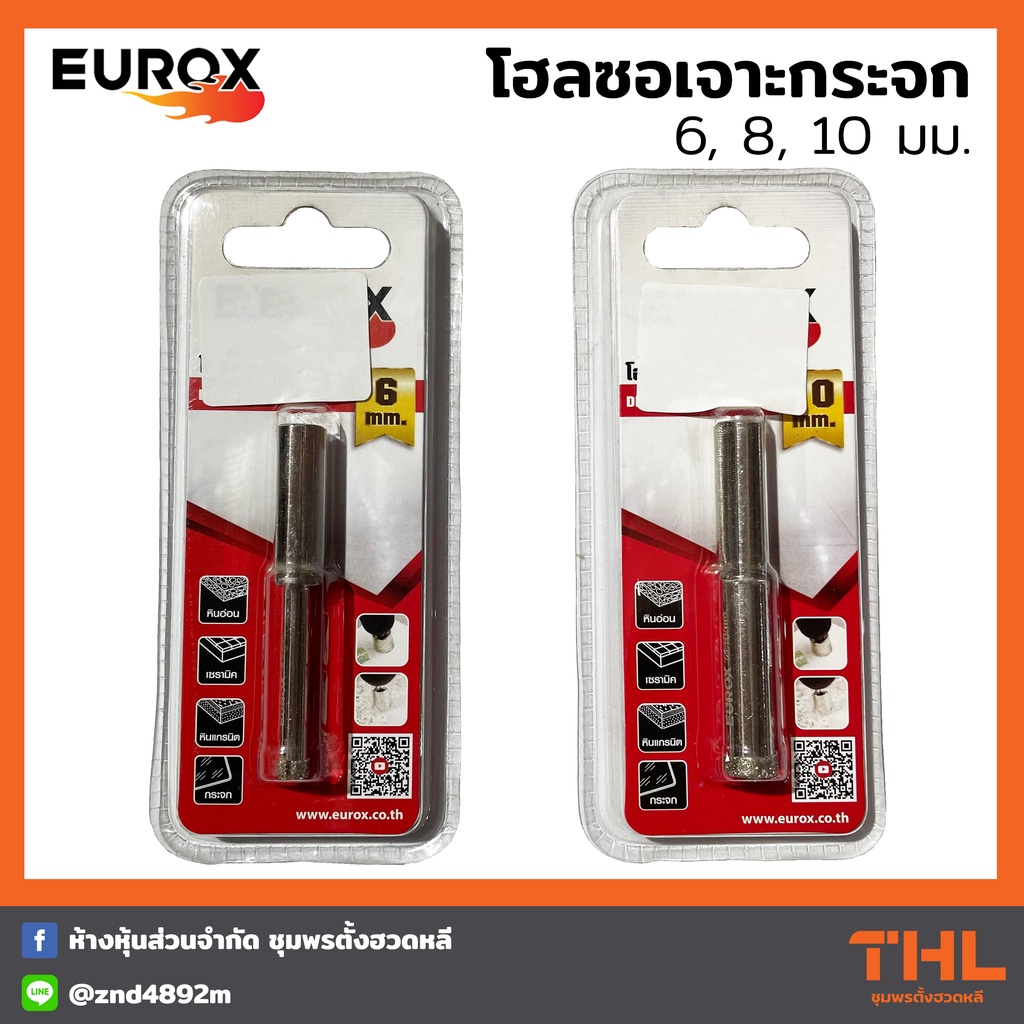 EUROX โฮลซอเจาะกระจก ขนาด 6, 8, 10 มม. ใช้เจาะกระจก หินอ่อน หินแกรนิต เซรามิก | Shopee Thailand