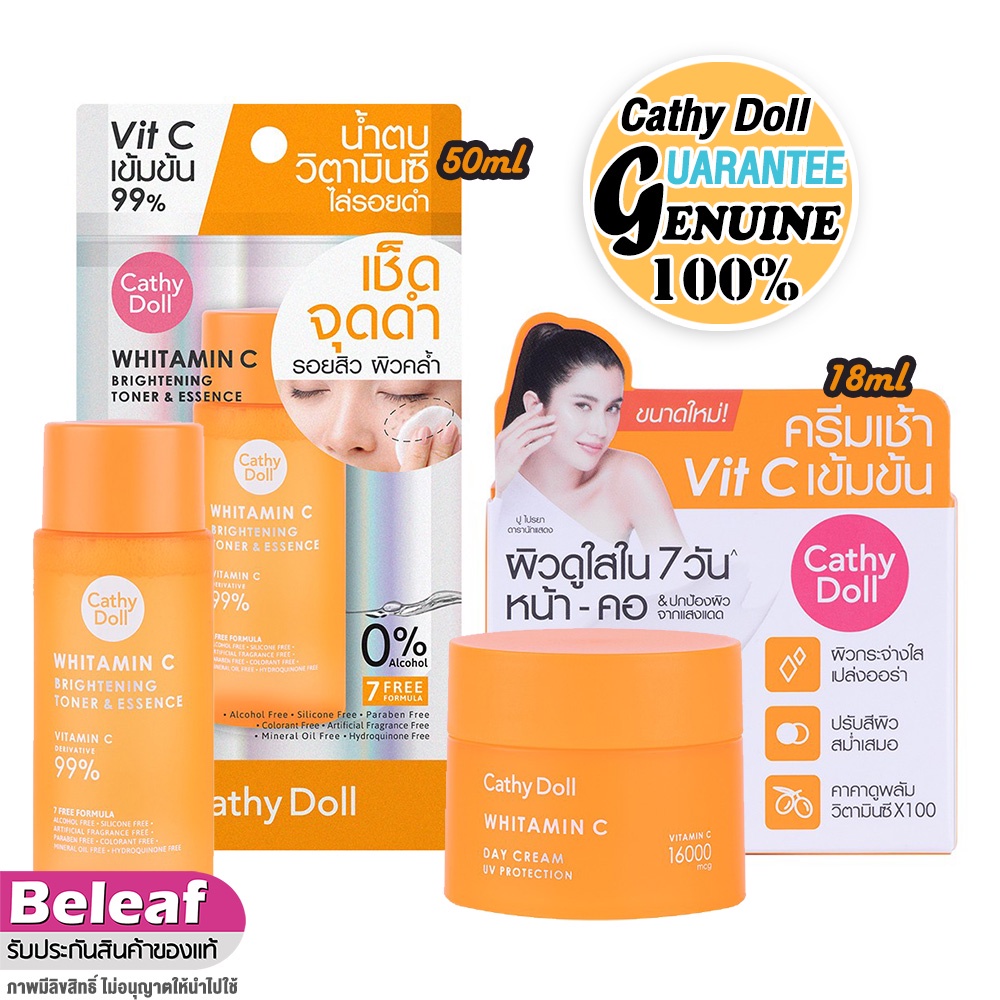 เคที่ดอลล์ วิตามินซี (ขนาดพกพา) เดย์ ครีม / โทนเนอร์ vit c เข้มข้น Cathy Doll Whitamin C Day ...
