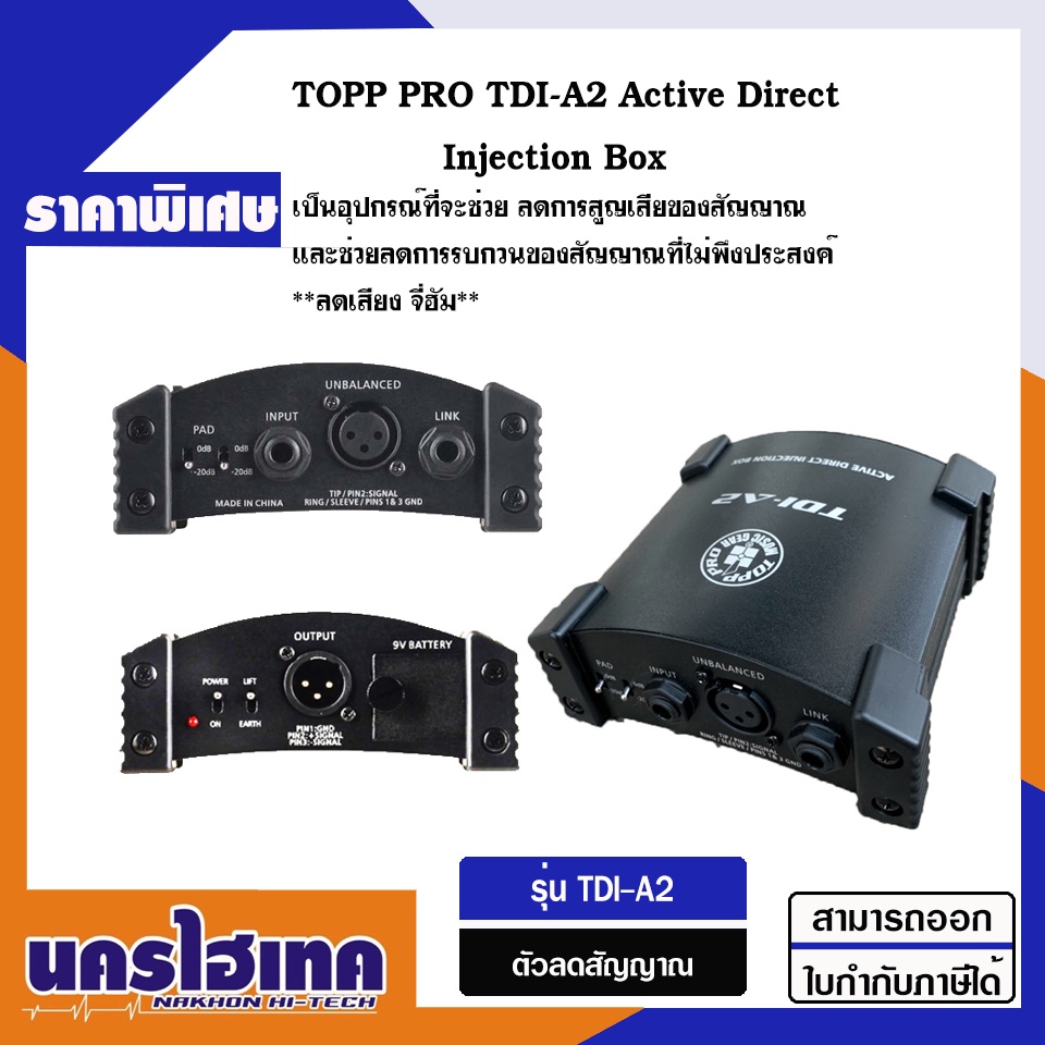 TOPP PRO TDI-A2 Active Direct Injection Box | Shopee Thailand