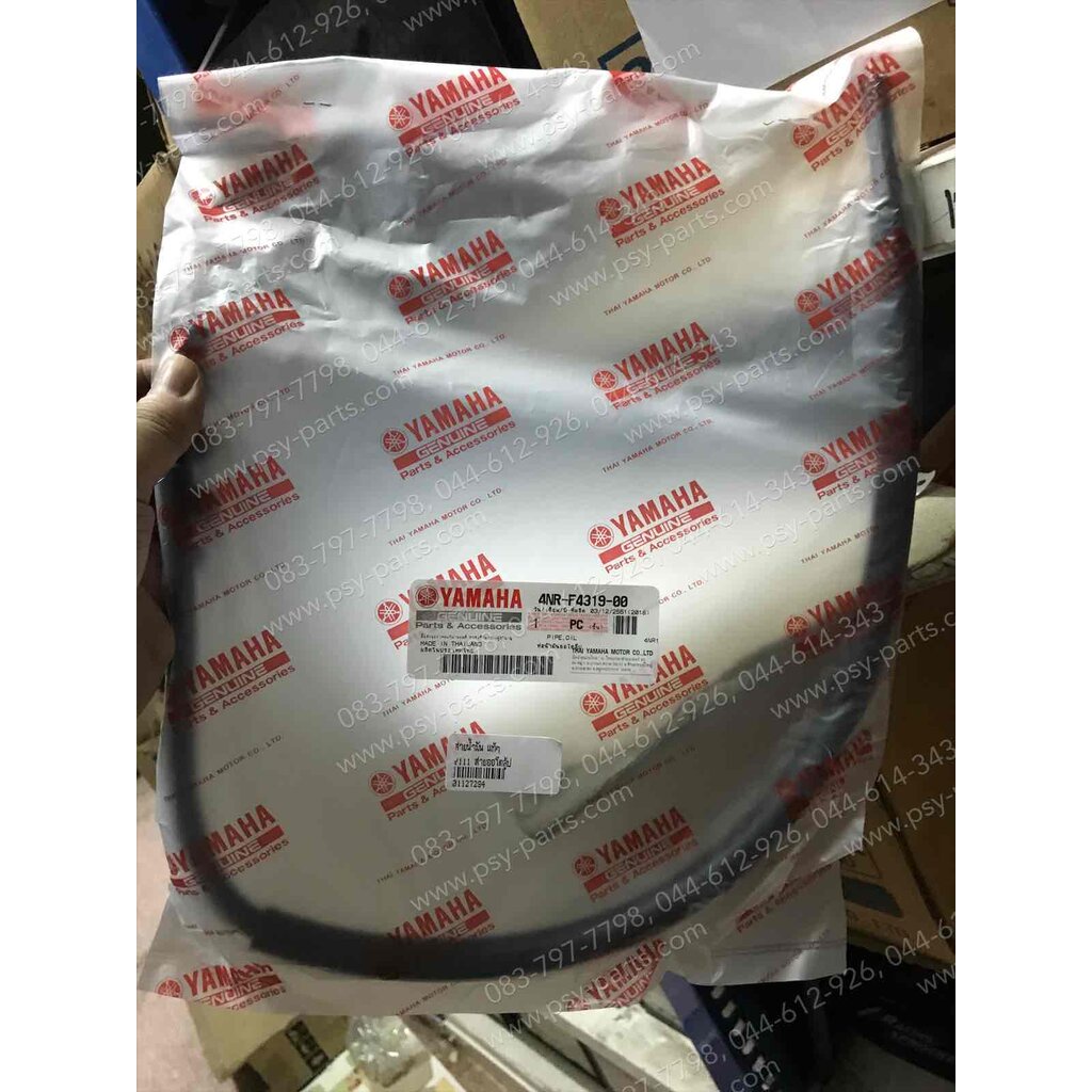 สายน้ำมัน Y 111 แท้ๆ สายออโต้ลู้ป 4NR-F4319-00 | Shopee Thailand