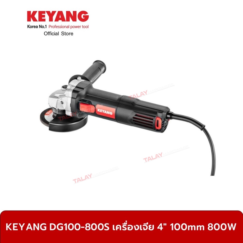KEYANG DG100-800S เครื่องเจีย 4" 100mm 800W | Shopee Thailand
