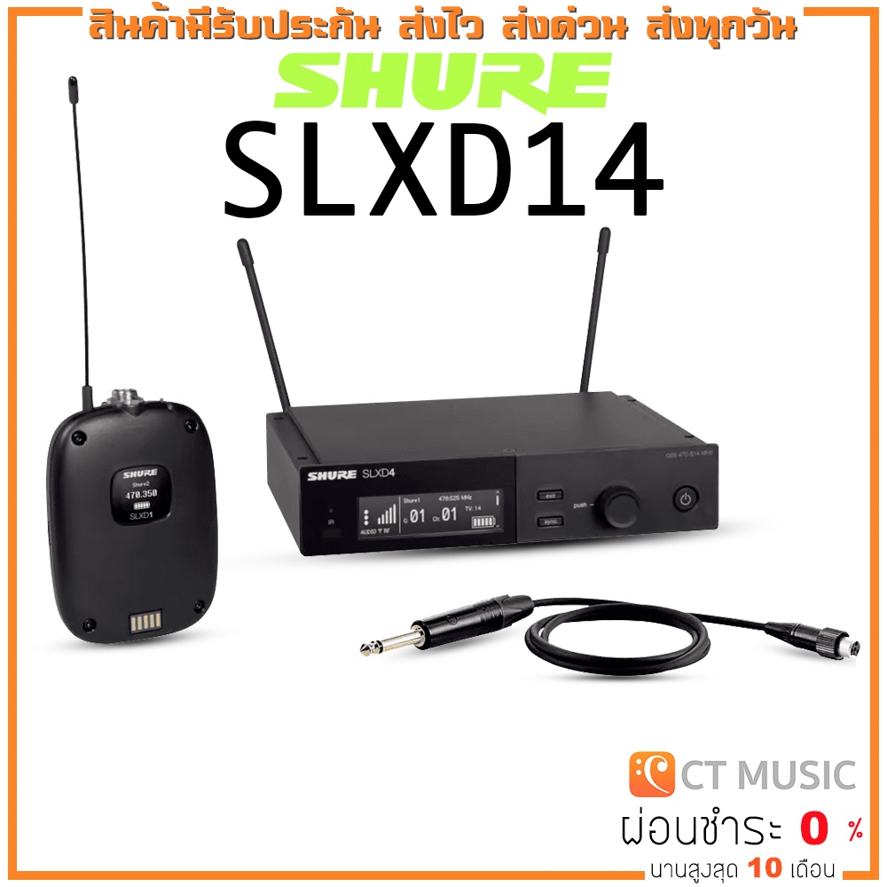 [ใส่โค้ดลด 1000บ.] SHURE SLXD SERIES ไวร์เลส Wireless Shure SLXD14 ...