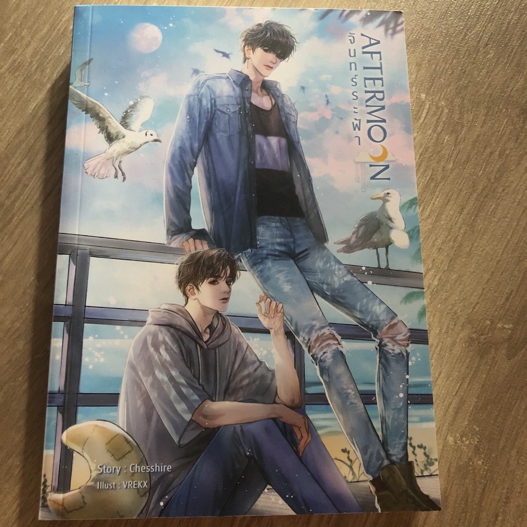 AFTERMOON จันทร์ระฟ้า (มือสอง) | Shopee Thailand