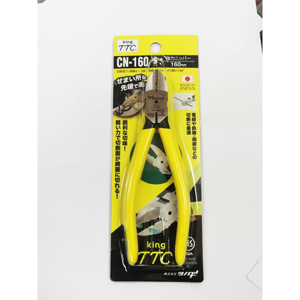 King TTC คีมจับและคีมตัดคุณภาพดีเยี่ยม MADE IN JAPAN | Shopee Thailand