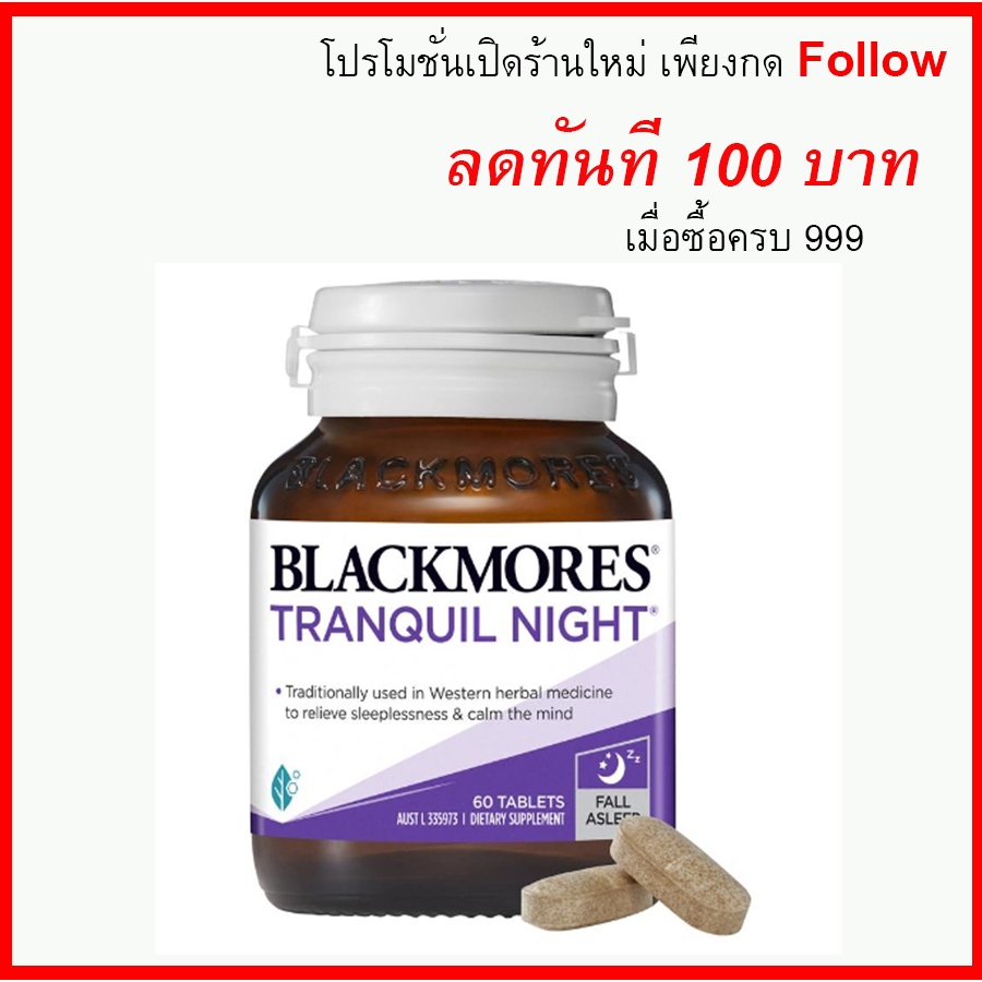 Blackmores Tranquil Night Sleep Support Vitamin 60 Tablets | Shopee ...