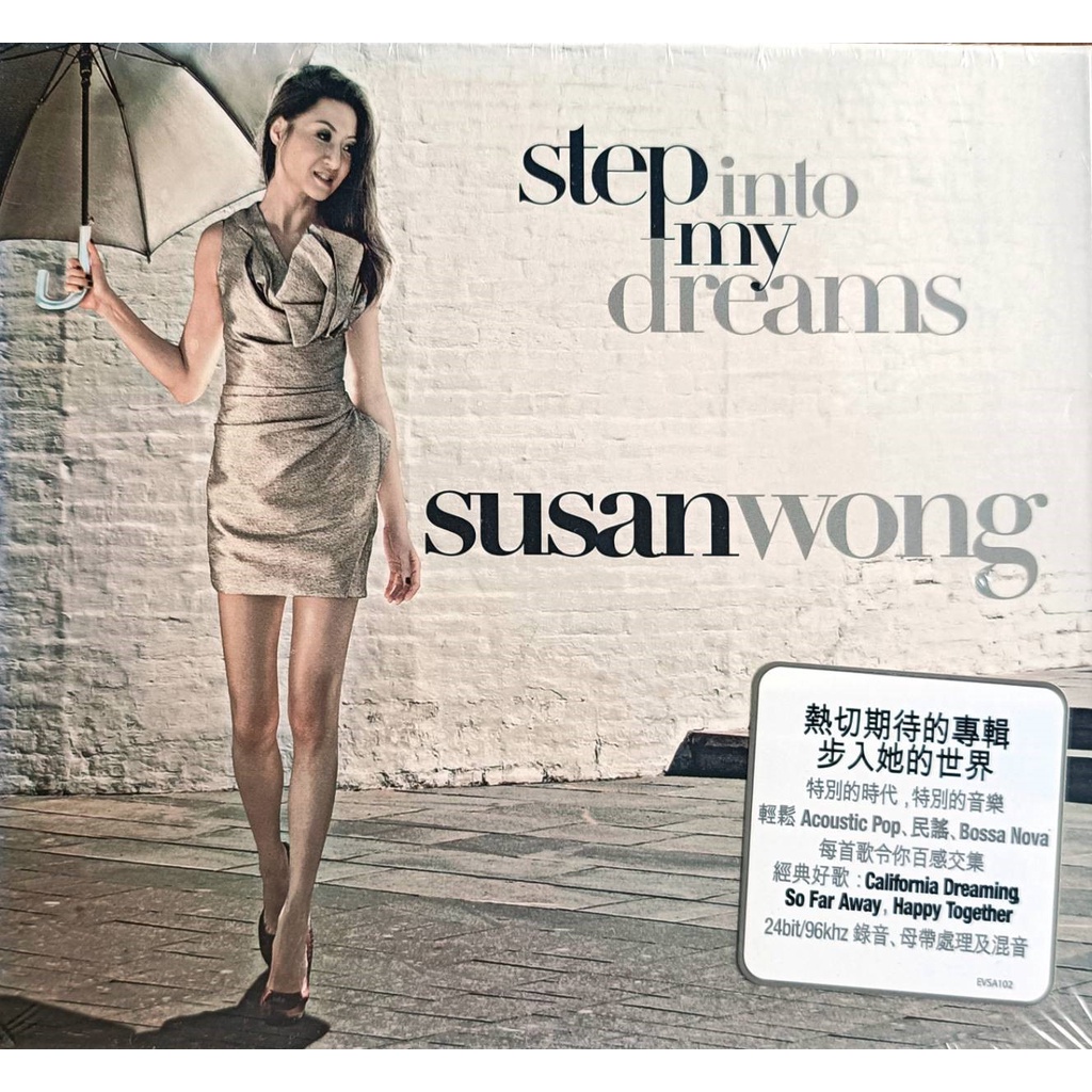 CD Susan Wong - Step Into My Dream | Shopee Thailand